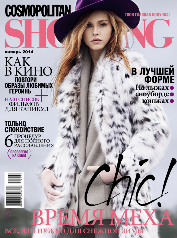 Cosmopolitan Magazine – Les 100 Ciels